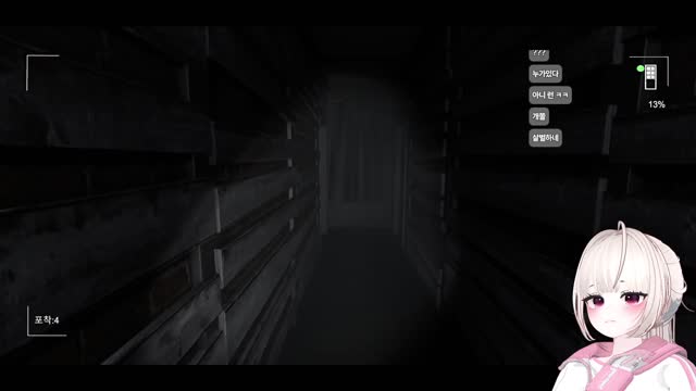 [캐치]공겜 4D로 하는 두미 ㅋㅋㅋ | SOOP VOD