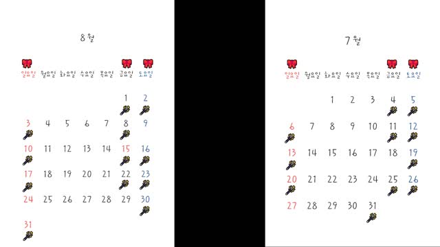 [클립] #슈화에게 별풍선 445개 선물 | SOOP VOD