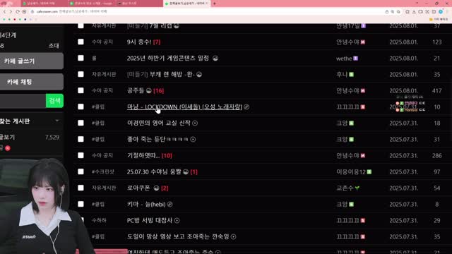 마냥 - Lockdown (이세계아이돌) 듣는 수야 | SOOP VOD