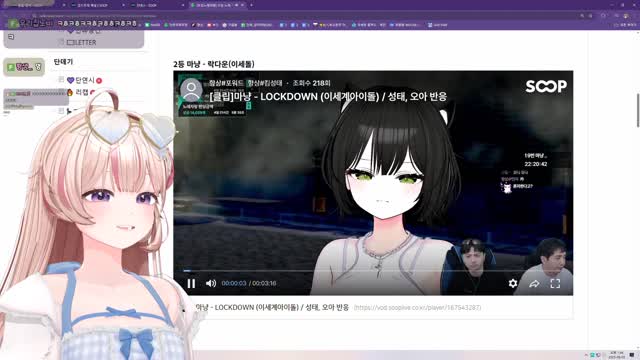 [클립]다 된 마냥에 단츄 뿌리기 (LOCKDOWN) | SOOP VOD