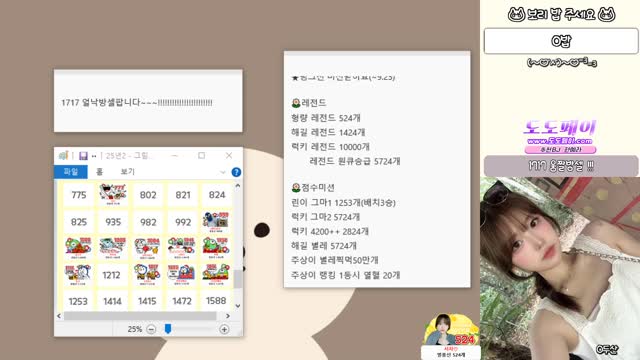 [클립] 한예라에게 별풍선 524개 선물 | SOOP VOD