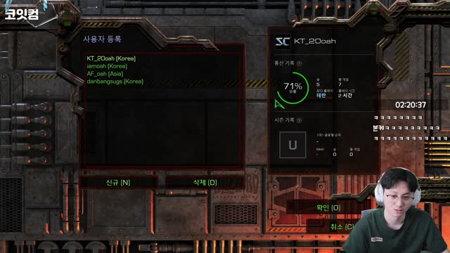 [캐치]오아 : tq채팅에 ㅇㄷ나와! 뭐야 이거! | SOOP VOD