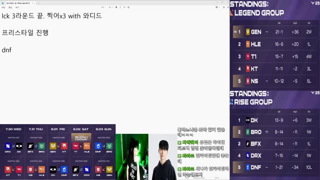 [클립]클템// lck 3라끝. 찍어x3 with 와디드 ~ | SOOP VOD