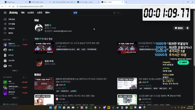 [캐치].....??? 중력, 멋사, 남봉의 명언 | SOOP VOD