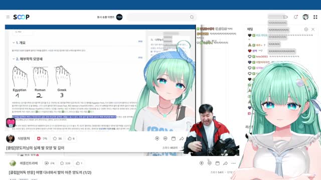 [클립]양도끼의 실제 발모양을 보는 머독님/양도끼님 반응 (1) | SOOP VOD