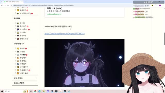 [클립]키마 - Golden (HUNTR/X) / 제리츄 반응 | SOOP VOD