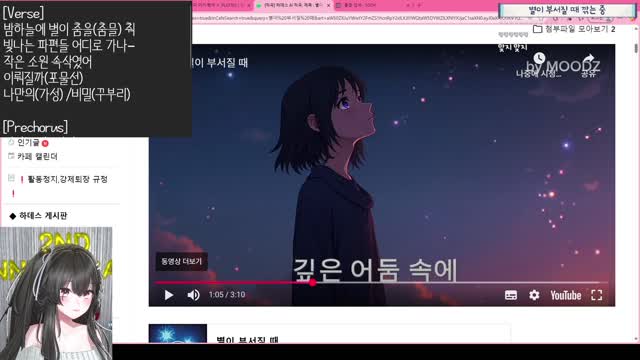 [클립]키마 - 별이 부서질 때 1절 (AI 곡) | SOOP VOD