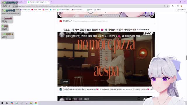 [클립]구르르 시절 헤어 공모전 보는 르르땅 아이네님 반응 | SOOP VOD