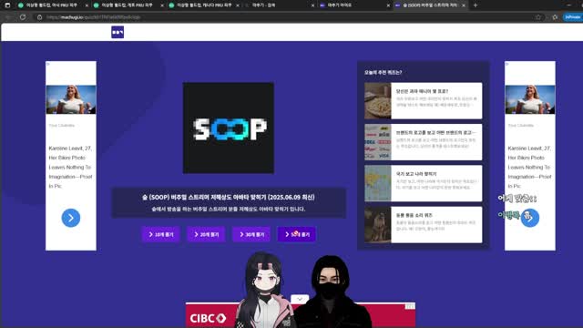 [클립]독고 Die | SOOP VOD