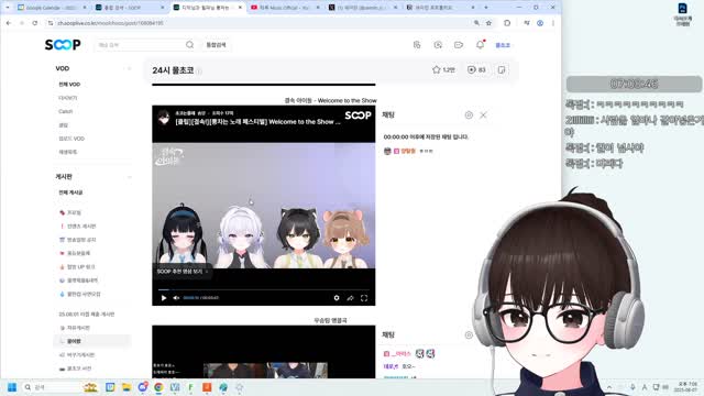[클립]물초코 _ 결속돌 노래 감상평 | SOOP VOD