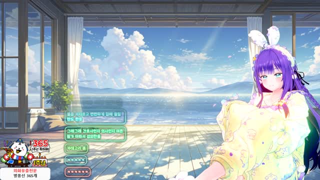 [클립] 9해도에게 별풍선 119개 선물 | SOOP VOD