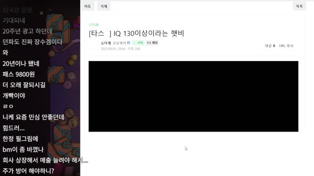 [클립]IQ 130이라는 햇비 / 코렛트 반응 | SOOP VOD