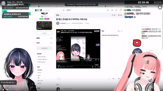 [클립]로이봤? | SOOP VOD