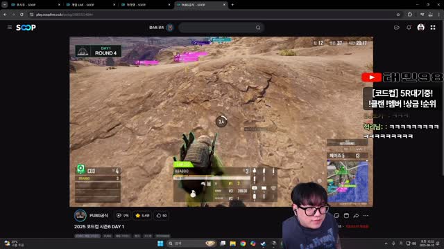 [클립]코드컵 저라뎃팀 [tM 클랜 모집중] | SOOP VOD