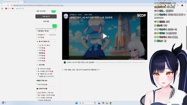 [클립]세구님 ai 컨테스트 ai노래 보시는 릴파님 | SOOP VOD
