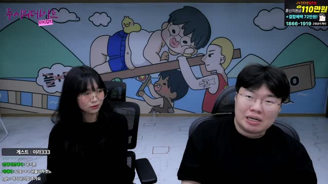 [캐치]봉준 2시의 음지데이트 이라333 | SOOP VOD