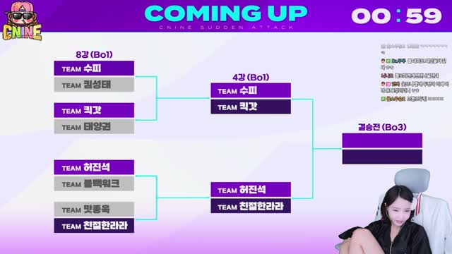 [씨나인] 맛갓년들 7000만원 서든대회 d-day | SOOP VOD