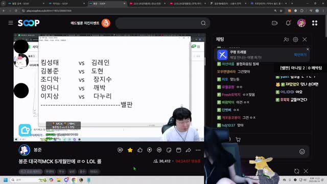 MCK 시작 전 미래를 보는 임아니 메모장 | SOOP VOD