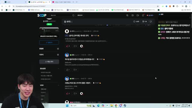 [클립]릴파님과의 FEIGN 합방/전 거짓말을 한번도 한 적이 없습니다 | SOOP VOD