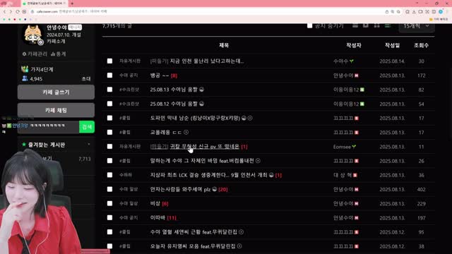 귀멸의 칼날 무한성 pv | SOOP VOD