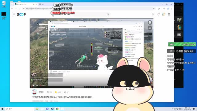 쥐돌이 여우도시 API (아무렇게나 쏴주시면댑니당 ㅎㅎ) | SOOP VOD