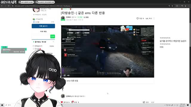 같은 ems 다른 반응 / 따린 반응 | SOOP VOD