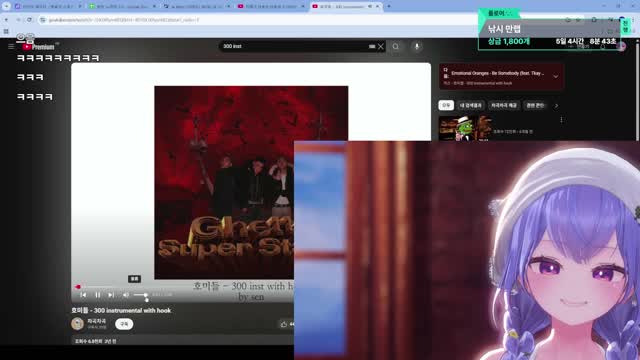 [클립]호미들 - 300 | SOOP VOD