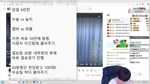 [클립]SSU 수술대 손찬웅에게 도전미션 1000 | SOOP VOD