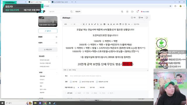 [클립]경훈) API 30만개 공약 무인도에 감스트 소원권으로 모시고 갑니다 | SOOP VOD