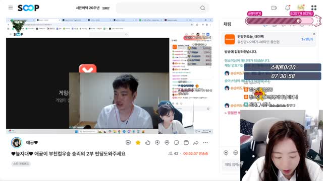 [클립] 정소이에게 별풍선 152개 선물 | SOOP VOD