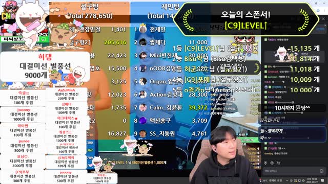 [클립][씨나인]스타 박재혁 씨나인 추CK ^^ | SOOP VOD