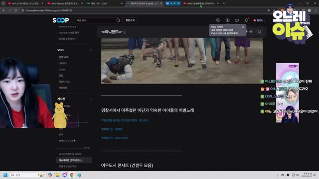 [클립]따린 - City Burns / 임아니 반응 | SOOP VOD