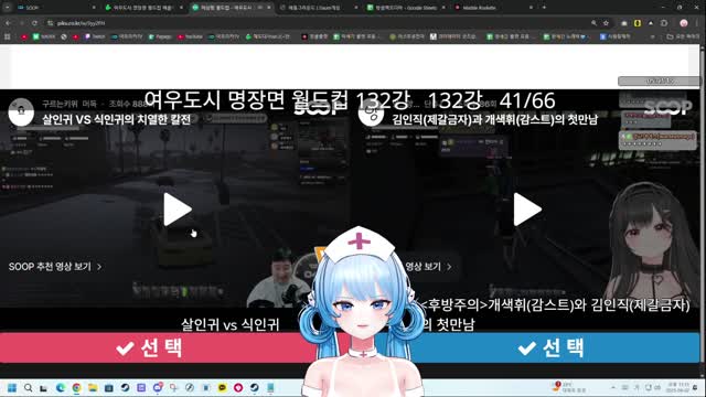[클립]살인귀 vs 식인귀 / 한세긴 반응 | SOOP VOD