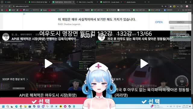 [클립]api로 해쳐먹은 여우도시 시장 / 한세긴 반응 | SOOP VOD