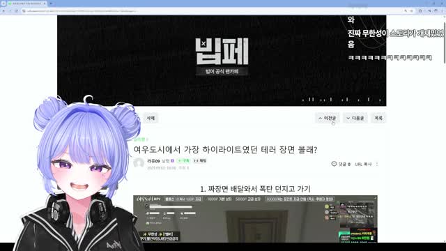 송밤님 반응(1) / 🎵 예쁜게 죄 (by. 칙칙폭폭 멤버) / 버추얼 워터밤 금뻑쇼 | SOOP VOD
