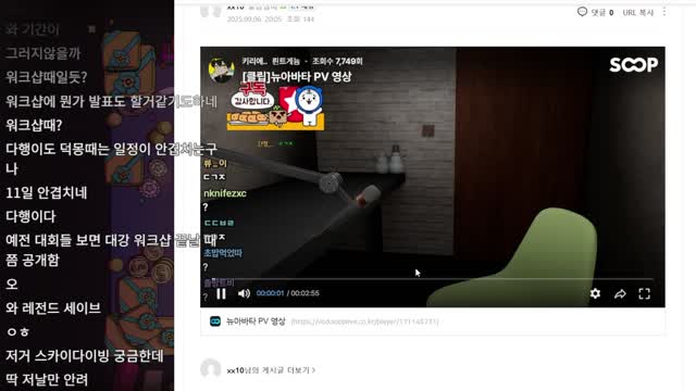 [클립]뢴트게늄 뉴 아바타 PV / 코렛트 반응 | SOOP VOD