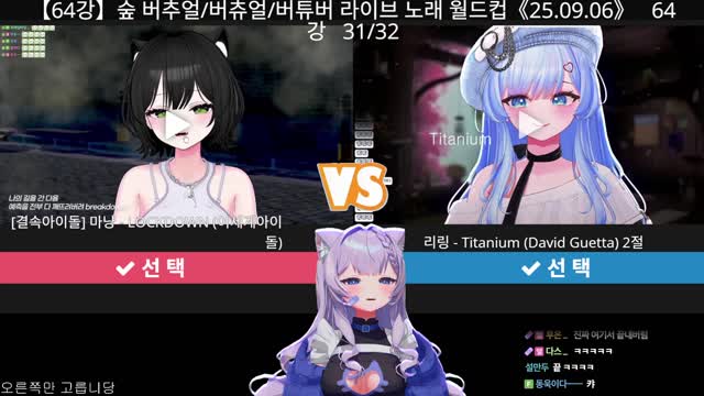 [클립]마냥 - LOCKDOWN 우루루 반응 (버츄얼라이브월드컵) | SOOP VOD