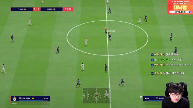 [클립]Ofel 랭킹1등의 말을 들어보겠습니다. FC온라인 | SOOP VOD