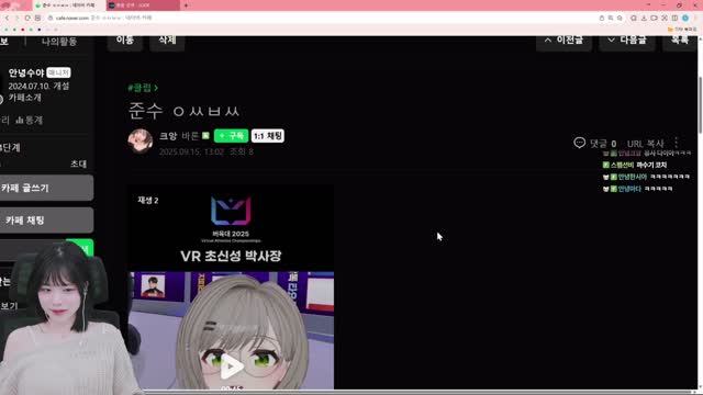 VR 박사장 와쏘베쏘 | SOOP VOD