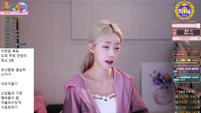 [클립] 도희♥.에게 별풍선 152개 선물 | SOOP VOD