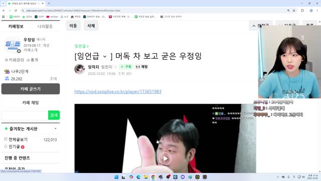 [클립][우정잉] 머독 차를 무시한 이유 해명 하는 우정잉 | SOOP VOD