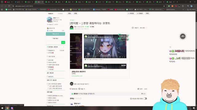 [클립]천양 괘씸한 코렛트 / 천양 반응 | SOOP VOD