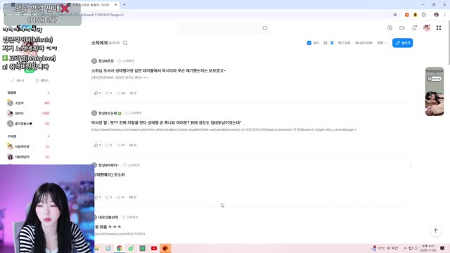 [클립]아웃에서 이이잉~~ 보는 소희님 반응 + f1겜 해보고 싶다 | SOOP VOD