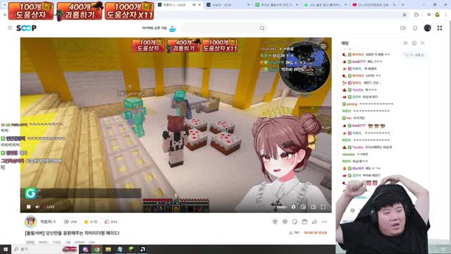 [클립]돌발서버 감컴퍼니 111 | SOOP VOD