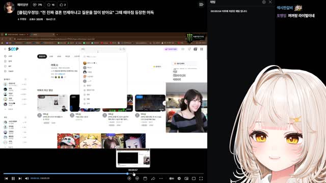 [클립]끠끼가 밝히는 머독잉의 진실 | SOOP VOD