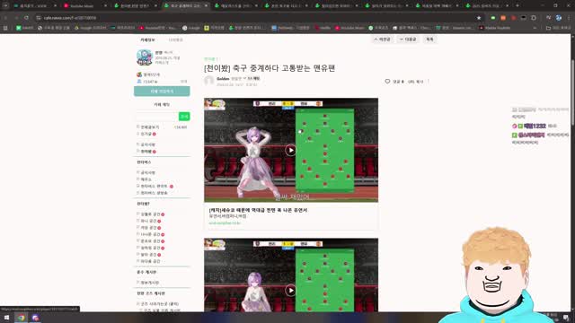 [클립]축구 중계하다 고통받는 맨유팬 유연서 / 천양 반응 | SOOP VOD