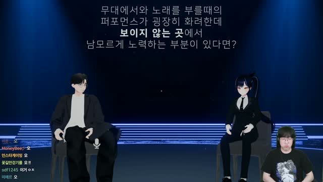 [클립][만케치북 릴파님] 보이지 않는 곳에서 남모르게 노력하는 부분 | SOOP VOD