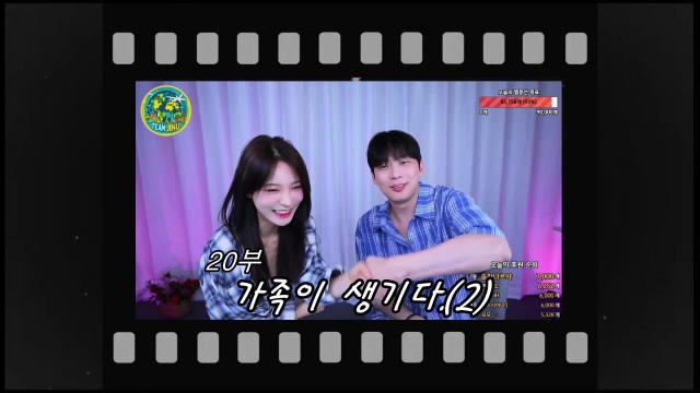 주나극장 Ep.20 | SOOP VOD