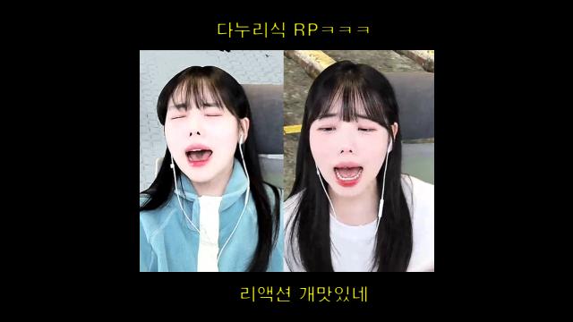 [캐치]다누리식 RP / 리액션 ㅈㄴ맛있네 ㅋㅋㅋㅋㅋ | SOOP VOD