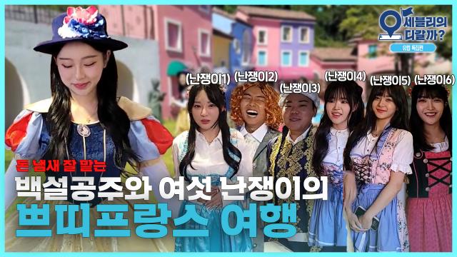 [6화] 유럽편 (무엔터vs YB) | SOOP VOD